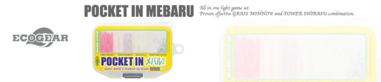 ポケットイン メバルセット | ECOGEAR | ECOGEAR