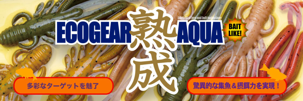 ECOGEAR | Welcome to ECOGEAR OFFICIAL SITE