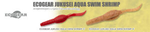 エコギア熟成アクア スイムシュリンプ | ECOGEAR | ECOGEAR