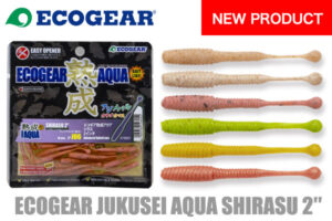 新製品 エコギア熟成アクア シラス2″ | INFORMATION | ECOGEAR